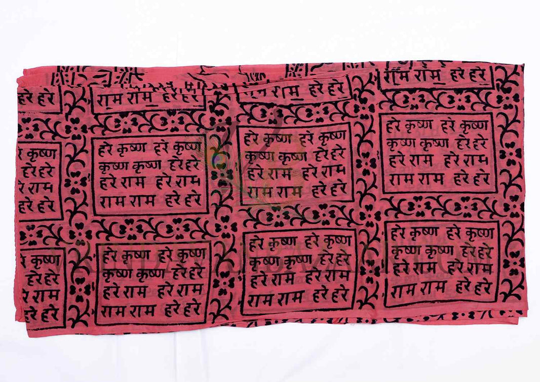 Harinam Chadar – Vrindavan Bazaar