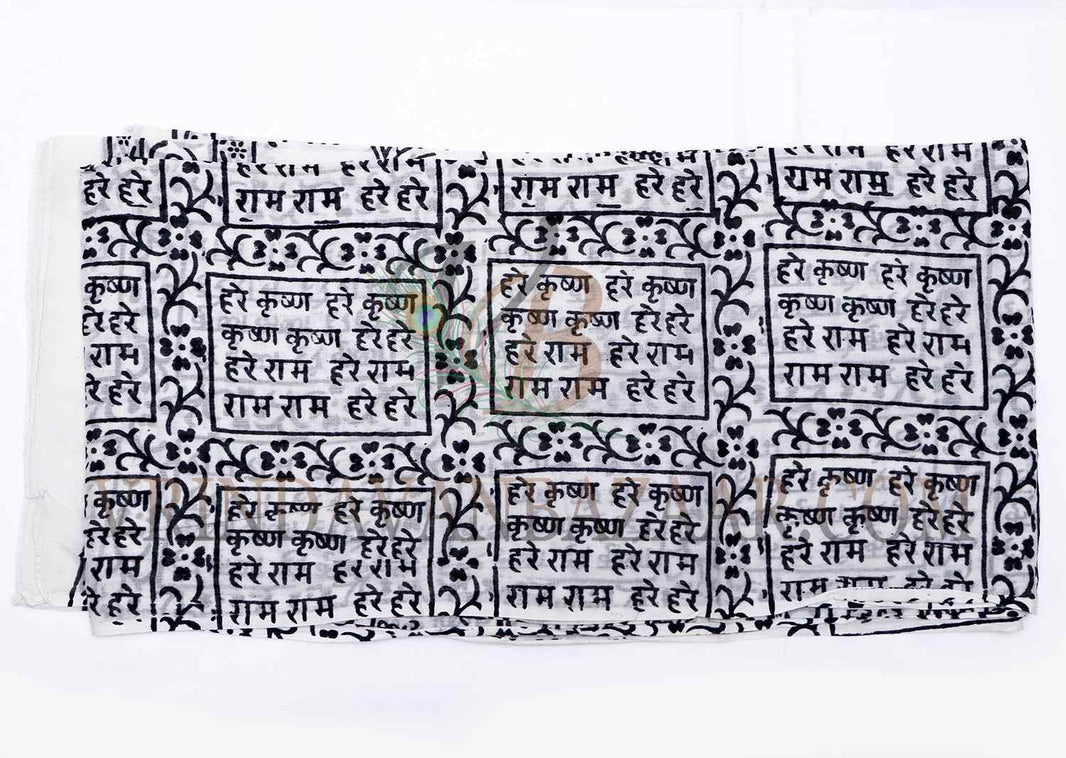 Harinam Chadar – Vrindavan Bazaar
